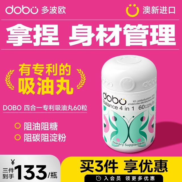 DOBO L-carnitine capsule oil carbon absorption and dissociation oil ...
