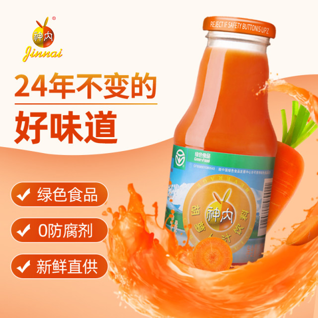 Xinjiang Specialty Shennei Carrot Juice Whole Box Shihezi University 0 ...