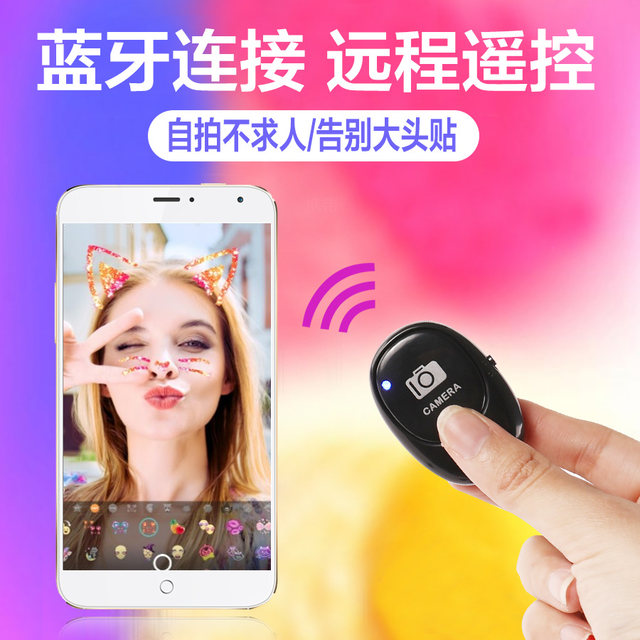 Bluetooth Selfie remote control, wireless photography, suitable for Apple, Android, Xiaomi ...