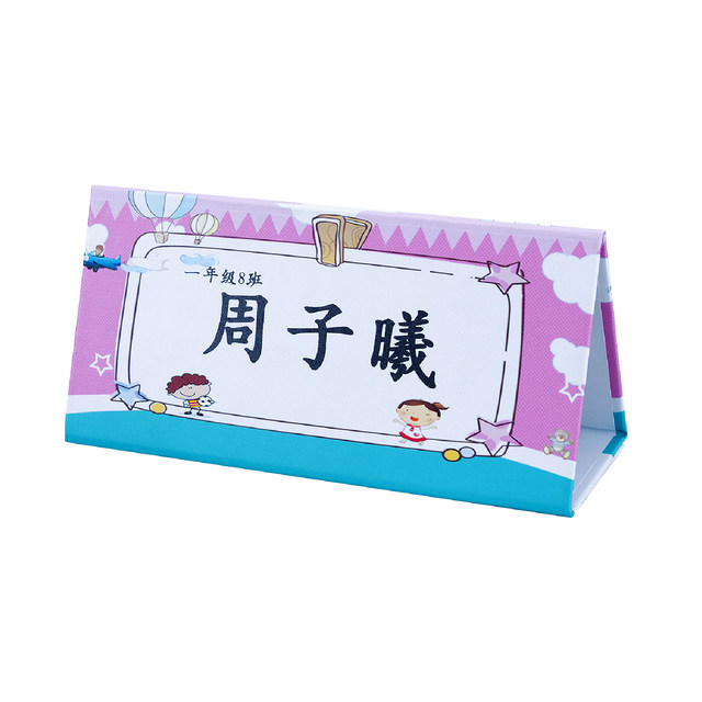 Primary school student name brand foldable first grade freshman class ...