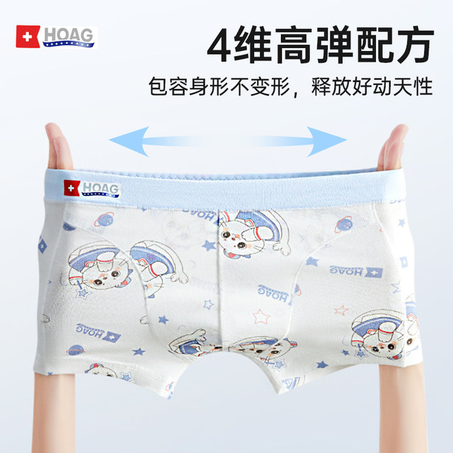 Hoag children's underwear boys and girls boxer briefs type a ...