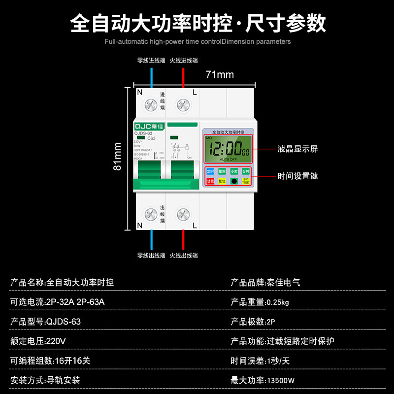 High-Power Water Pump Timer Switch - Circuit Breaker for Electric Vehicle Automatic Switch Cycle