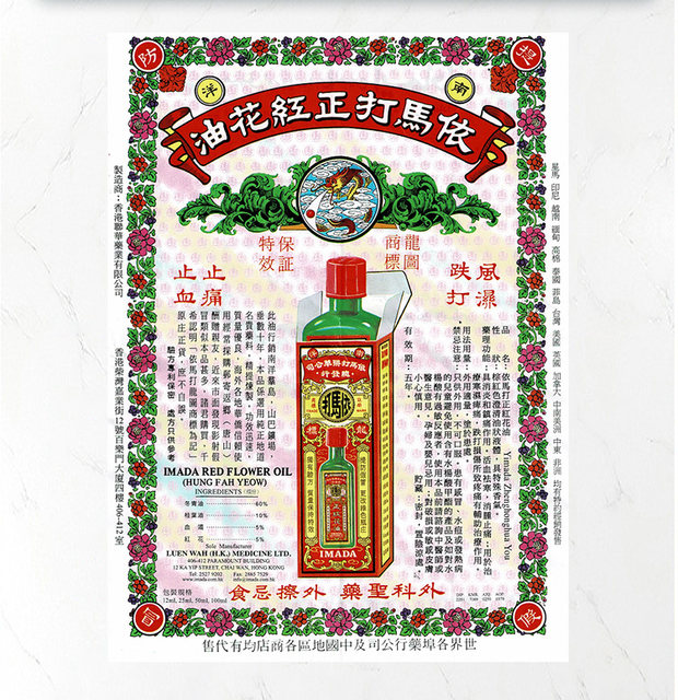 Hong Kong Yimata Zhengsafflower Oil 25ml contains authentic product for promoting blood ...