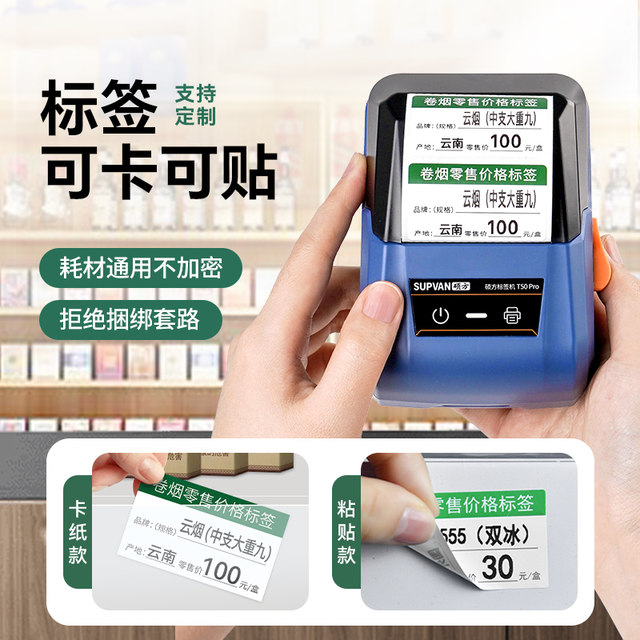 Shuofang T50Pro cigarette price label printer small cigarette coding ...