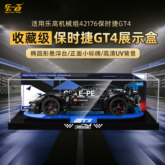 Lyb Le 100 applicable Lego 42176 Mechanical Group Porsche GT4 remote ...