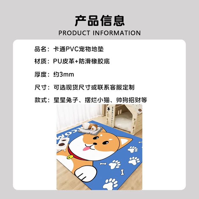 PVC pet mat waterproof non-slip floor mat clean and cute mat urine ...