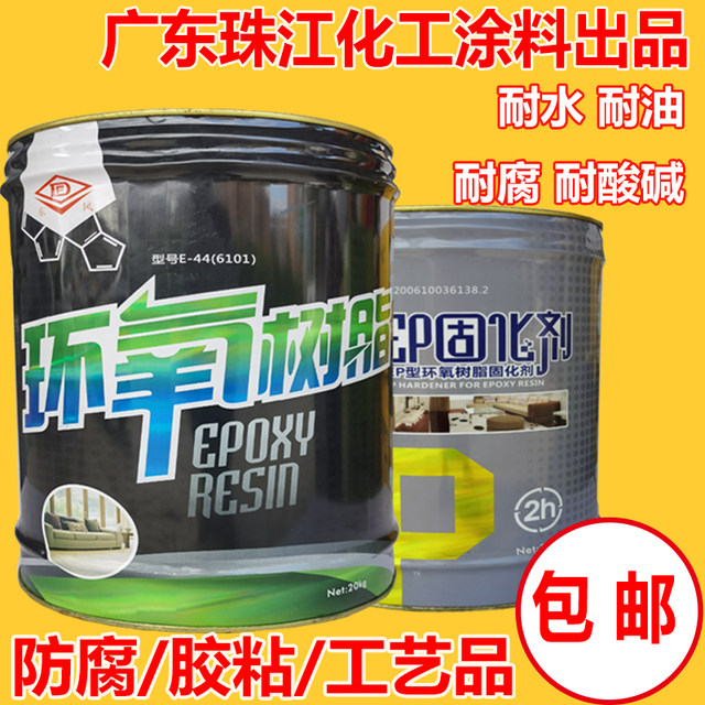 Dongfeng brand epoxy resin glue E44 6101 AB glue Shi Neng brand acid and alkali resistant high ...