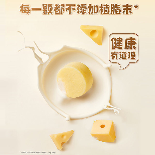 Yili Xiaoyuan Thick Cheese High Calcium Fruit Sandwich Cheese Sticks ...