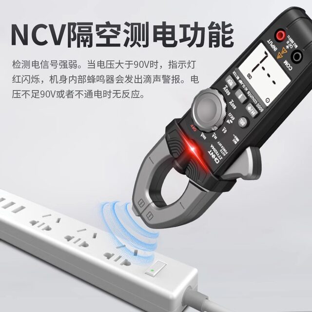 Chint multimeter clamp meter digital high-precision fully automatic ...