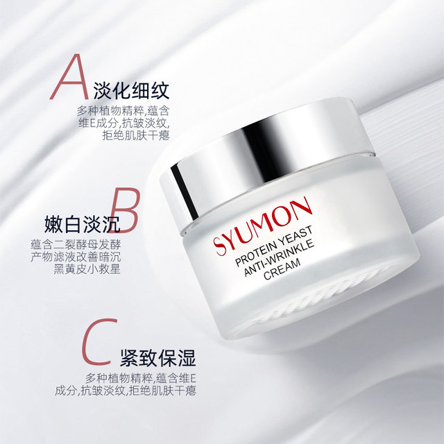 British Syumon protein yeast anti -wrinkle water milk female soothing ...