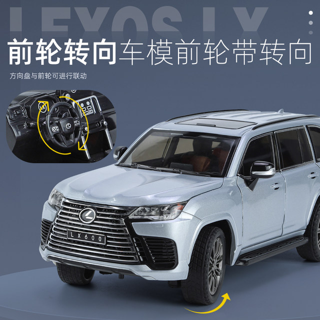 Lexus LX600 alloy car model Lexus car model SUV off-road simulation ...