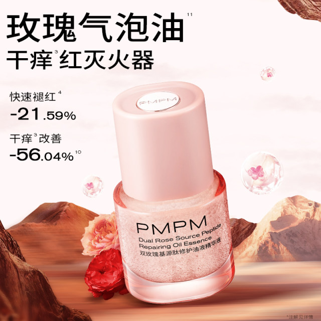 PMPM black and white truffle rose bubble oil repairs strong, firm and ...