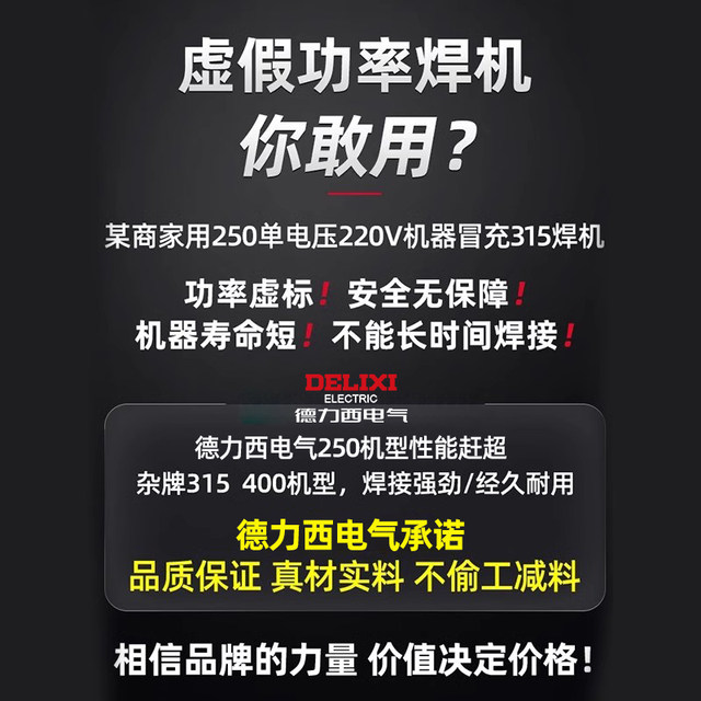 Delixi welding machine 220v household 380v industrial grade 315 dual ...