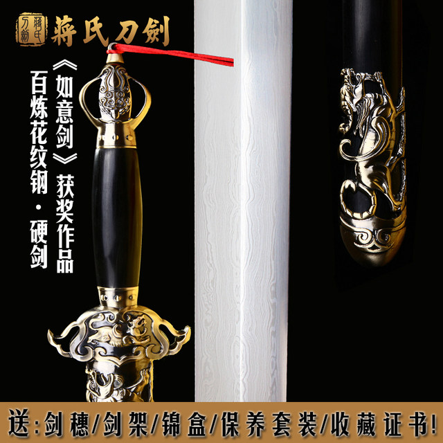Longquan Jiang's Sword Platform Taiji Sword Performance Hard Sword Men ...