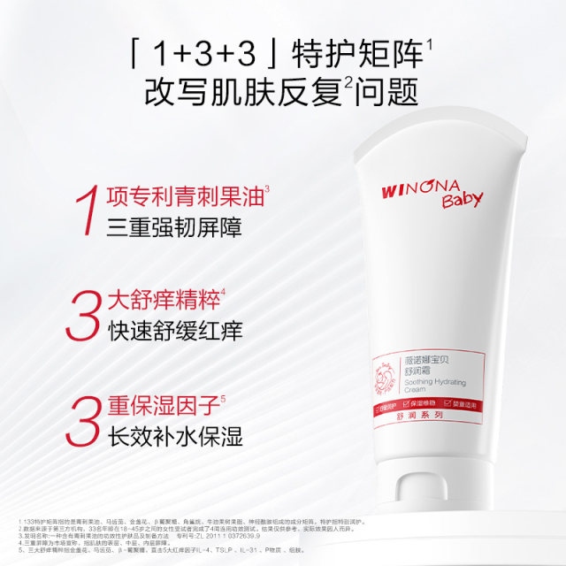 Winona Baby Soothing Cream Baby Special Cream Children's Moisturizing ...