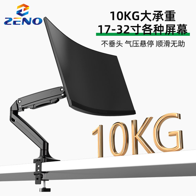 Monitor stand vesa hole desktop desktop computer secondary screen base ...