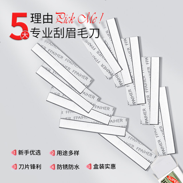 Liujun eyebrow sword eyebrow knife professional scraper knife, men and ...