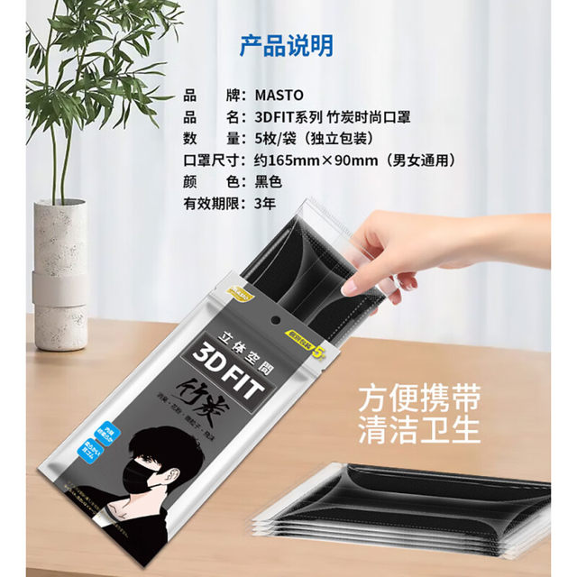 MASTO disposable carbon filter dust -proof mask four -layer black adult ...