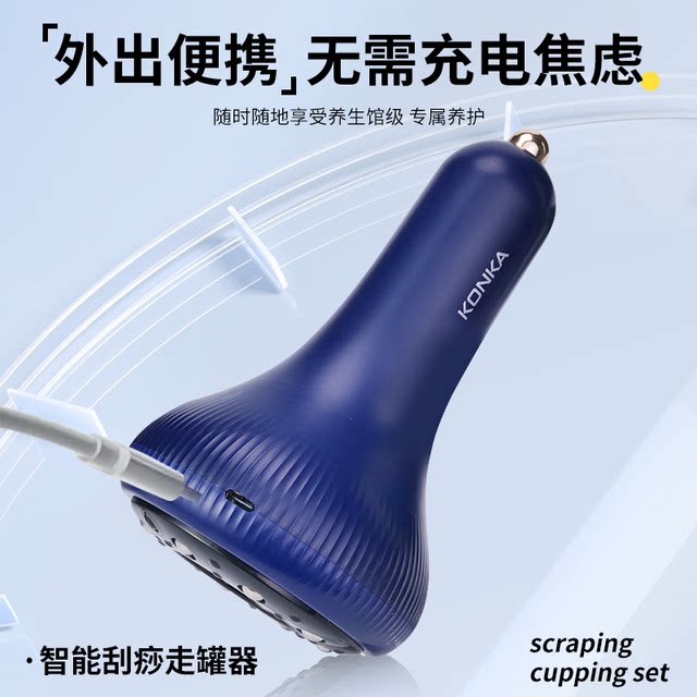 Konka electric scraping instrument cupping tool shoulder and neck ...