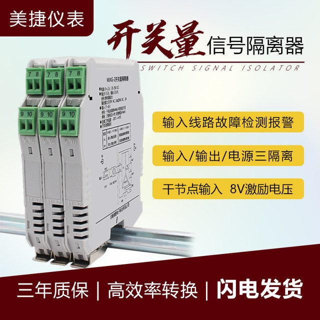 Switch quantity isolator NAMUR proximity switch dry contact relay ...