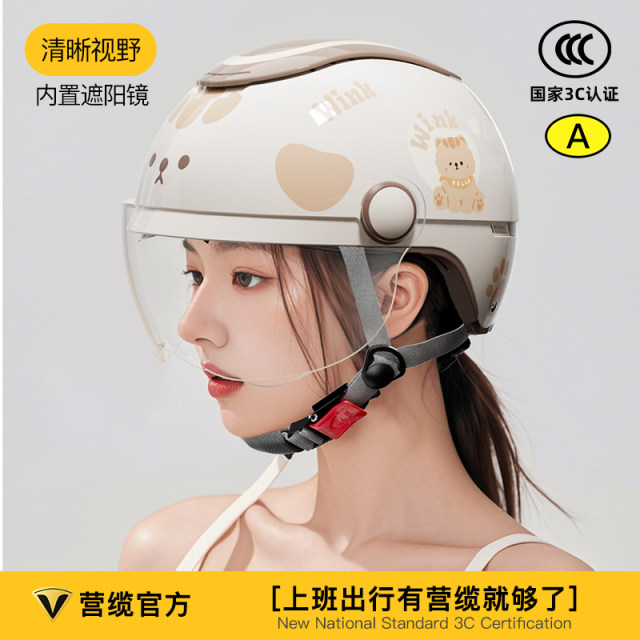 Camp cable helmet electric motorcycle ladies cute all-season 3c ...