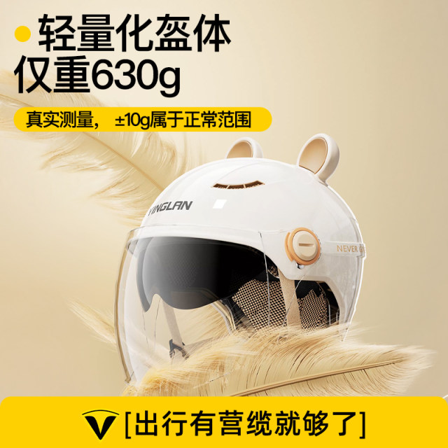 Camp cable helmet electric car women's hair 3C certified cute summer ...