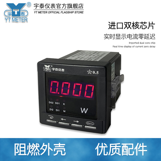 Intelligent digital display single-phase active power meter kW meter ...