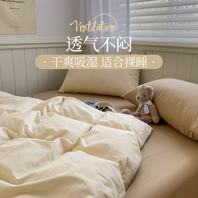 Muji summer solid color four-piece set sheets and quilt covers pure ...