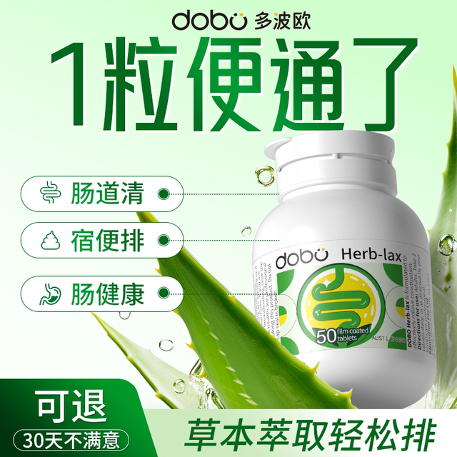 DOBO Pupu Tablets Duoboo Constipation Enzyme Qingxi Plum Intestinal ...