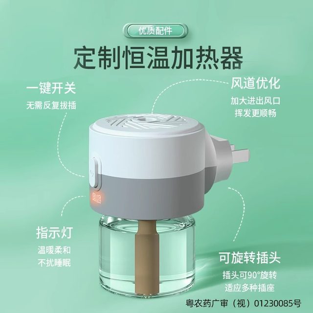 Chaowei electric heating mosquito repellent liquid genuine official ...