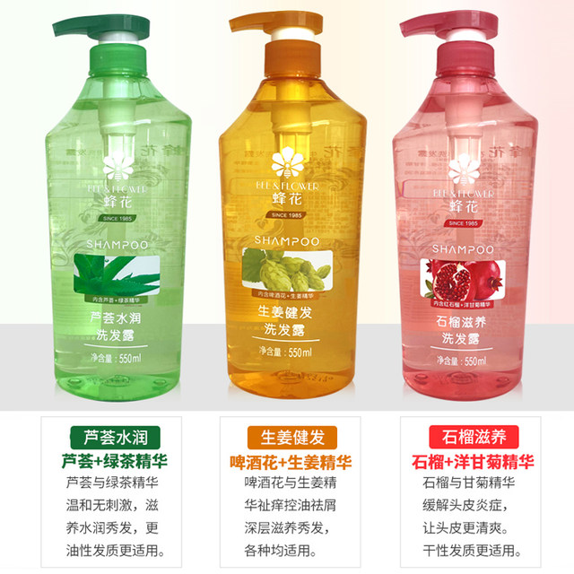 Bee flower ginger shampoo oil control fluffy silicone-free anti ...