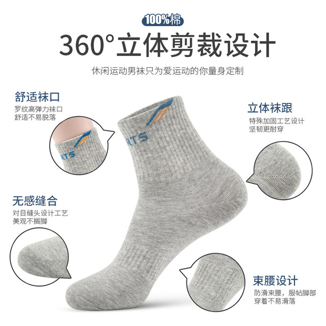 Langsha Socks Men's summer pure cotton odorproof sweat-absorbent mid ...