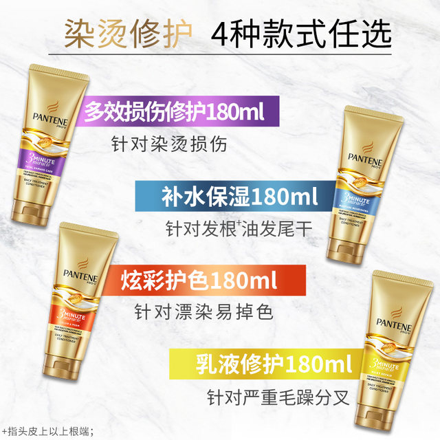 Pan Ting in three minutes, 3 minutes, miracle care, dyeing hot dry ...