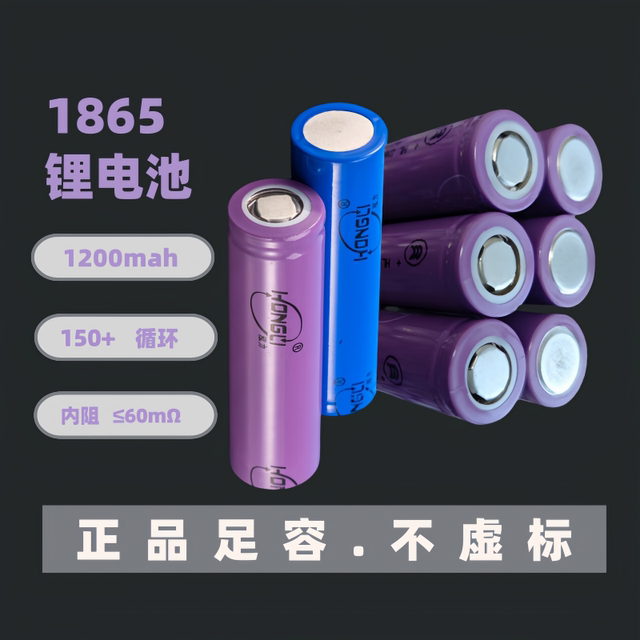 Genuine Hongli 18650 lithium battery flat -headed large -capacity small ...