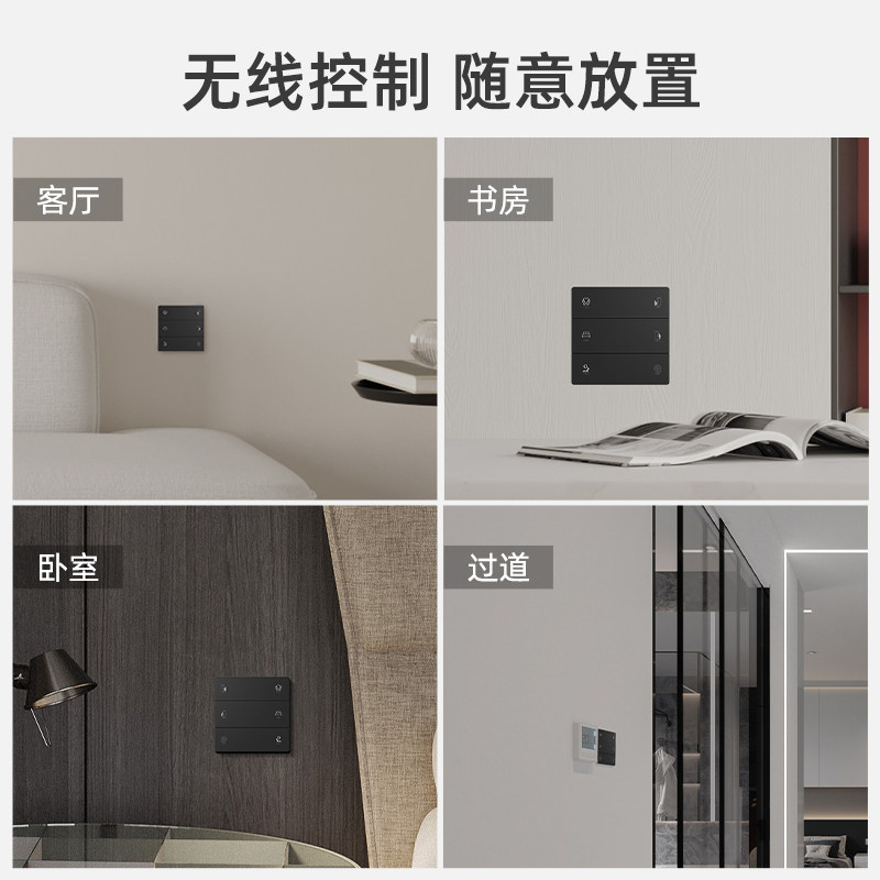 Flat-Headed Bear Smart Wireless Switch - Bluetooth Mesh Scene Switch