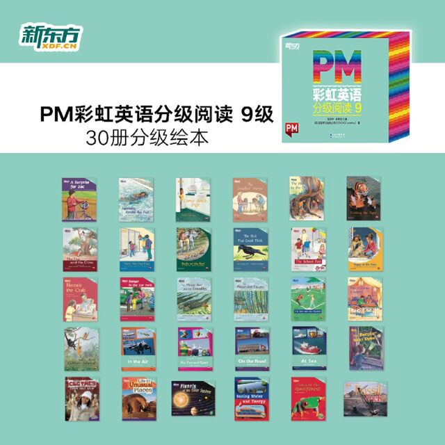 PM Readers Rainbow Reading Series Children's English Grading Readings ...