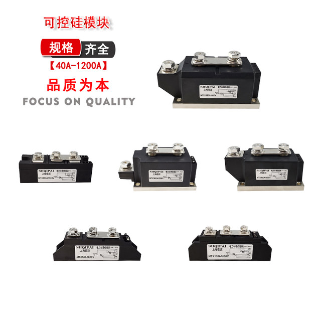 MTX200A1600V thyristor module 100A160A 300A500A thyristor 1000A one-way ...
