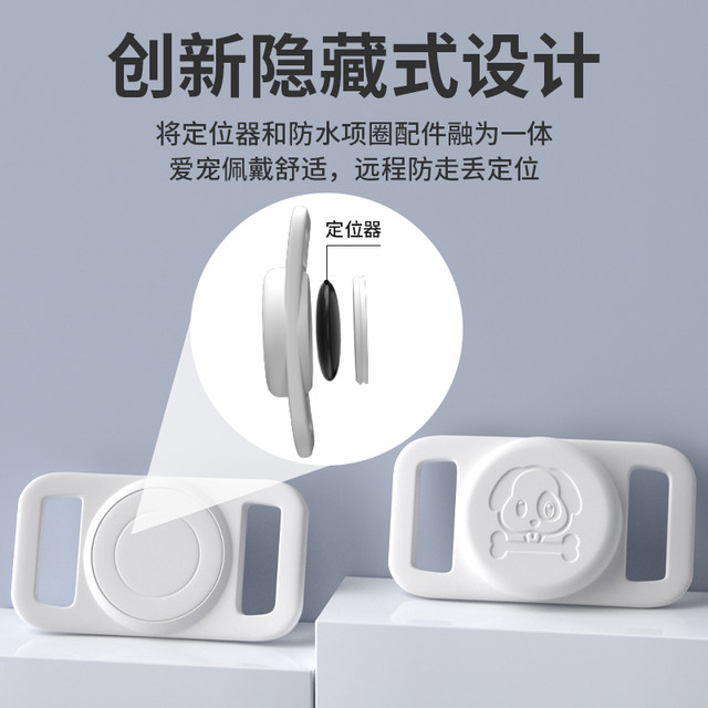 Pet positioner GPS anti -lost cat positioning item ring defense