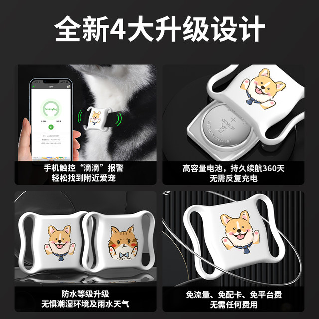 Pet positioner anti -lost, cat tracker GPS fixed instrument collar Dog ...