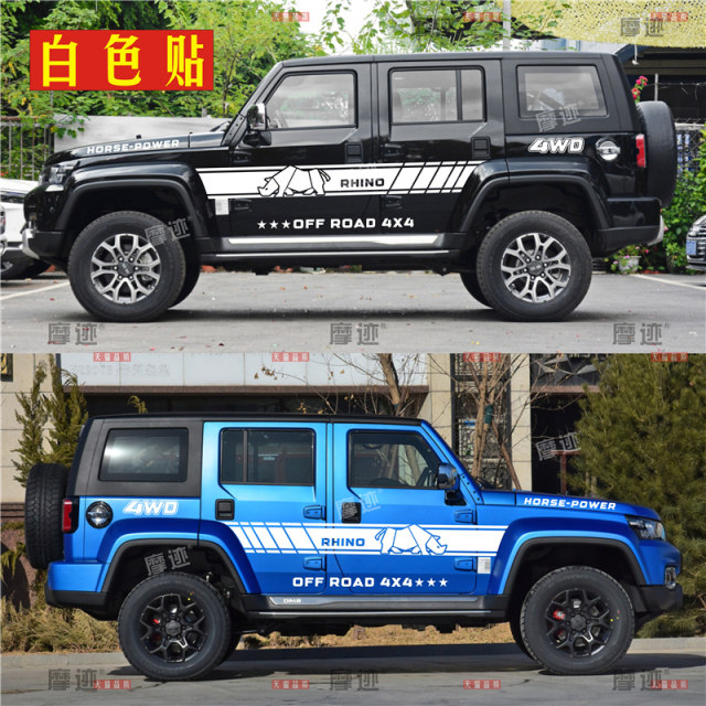 Suitable for Beijing BJ40 Rhino body stickers off-road modified latte ...