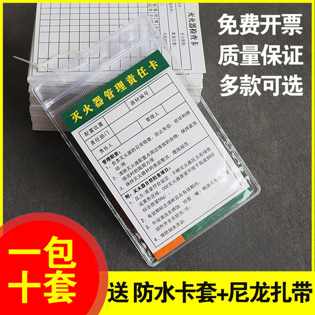 Fire extinguisher inspection card monthly inspection card fire hydrant ...