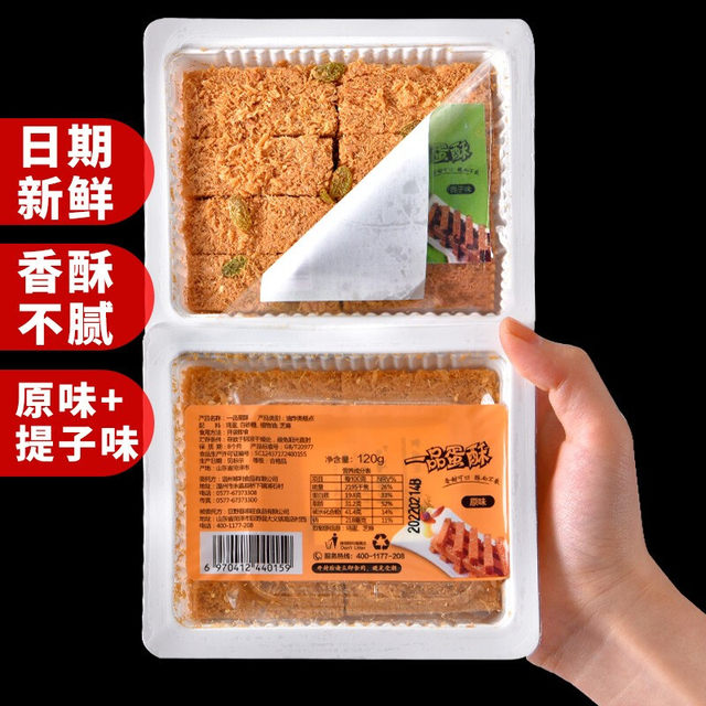 Yipin egg puffs, egg puffs, healthy office snacks, snacks, snacks ...