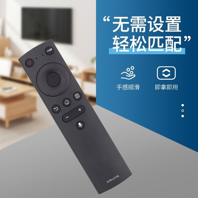 Suitable for Haier LCD Bluetooth voice TV remote control HTR-U17A ...