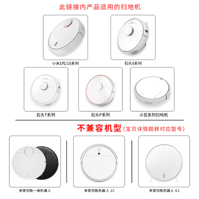Adapted to Stone Xiaomi sweeping robot accessories 1S/S5/T6/T7 ...