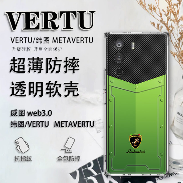 Suitable for vertu mobile phone case Vertu web3 mobile phone case ...