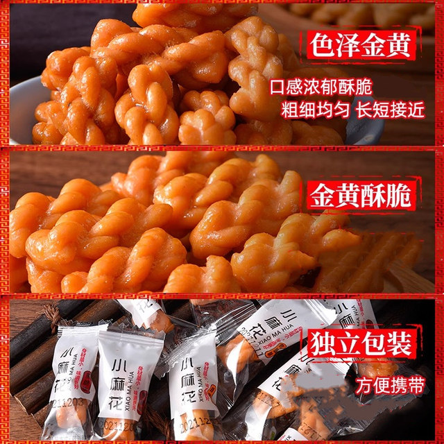 Crispy twists, individual small packages, whole boxes of pepper and ...