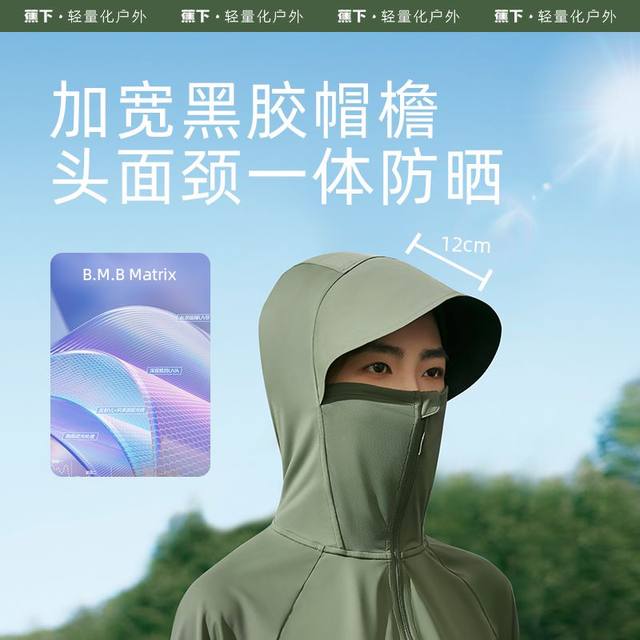 Under the banana, shawl, sun protection clothes for women, summer ...