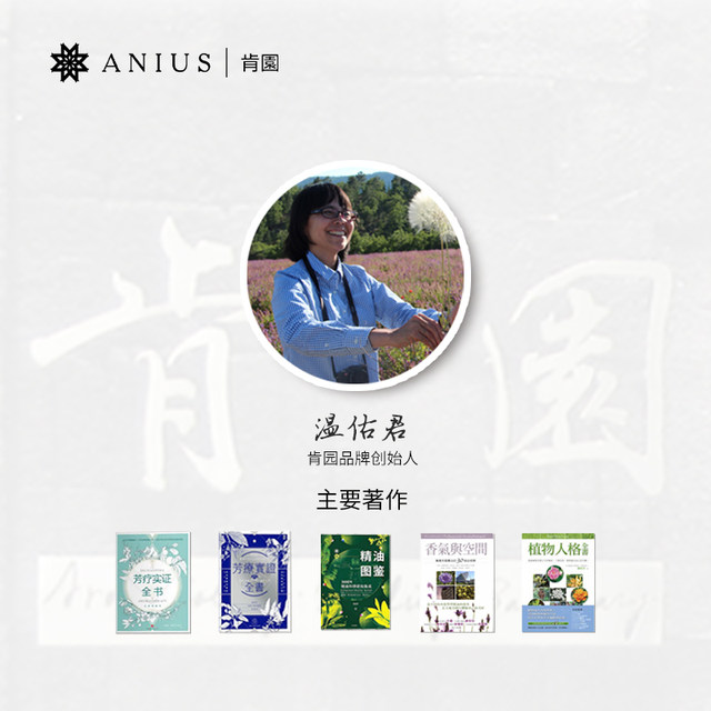 Anius/Kenyuan Anansi vegetable oil base oil soothes fragile skin and is ...