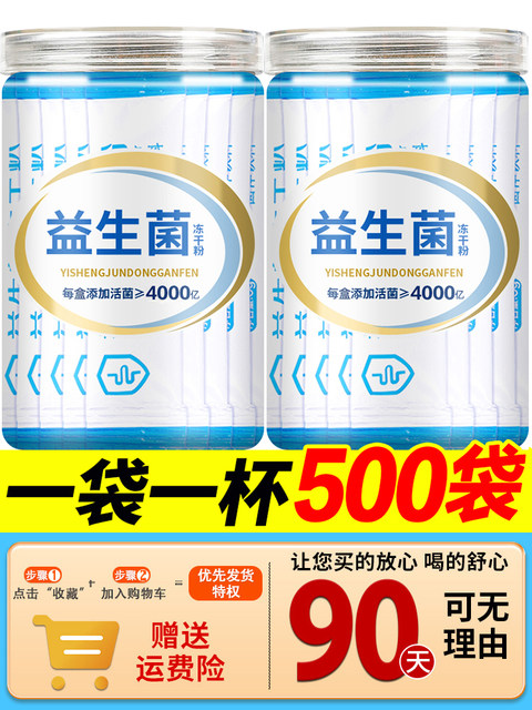 Active live bacteria probiotics adult cycle freeze-dried powder for ...