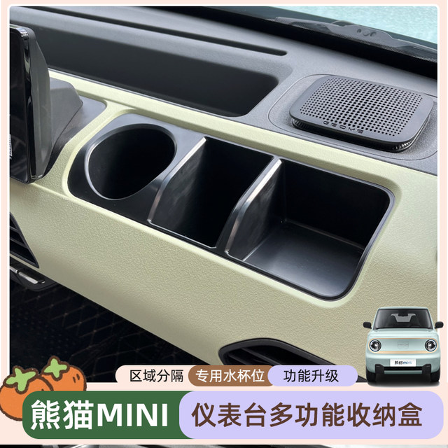 Special Geely Panda mini storage box central control storage box ...